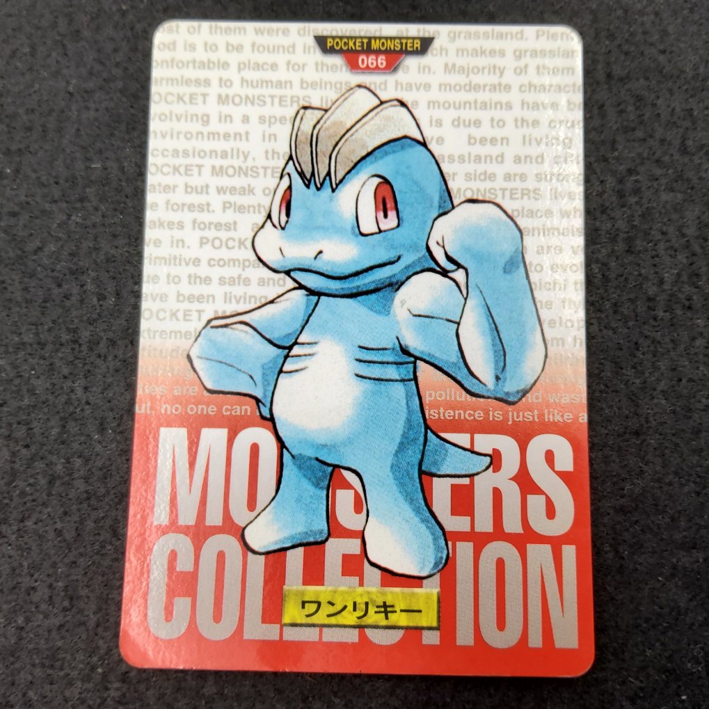 Pokemon Carddass 1996 Red – File No.066 Machoc / Machop – Retro Japan