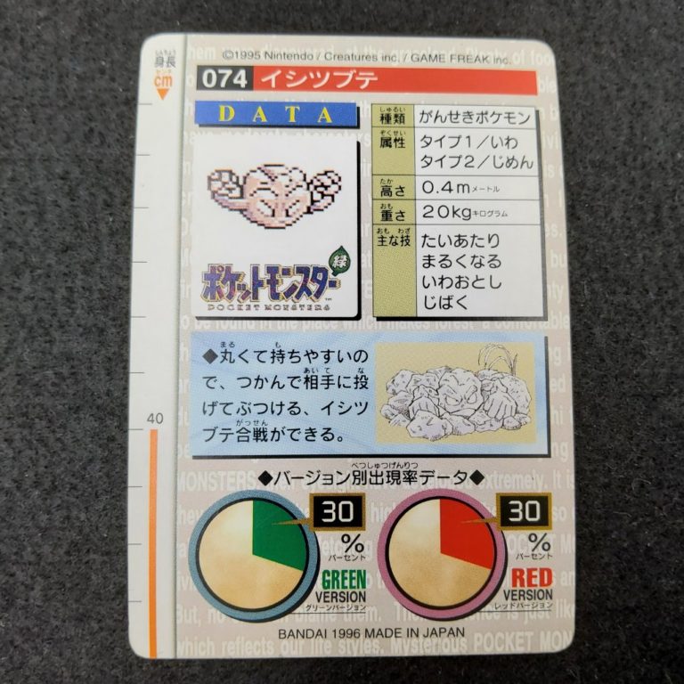 Pokemon Carddass 1996 Red – File No.074 Racaillou / Geodude – Retro Japan