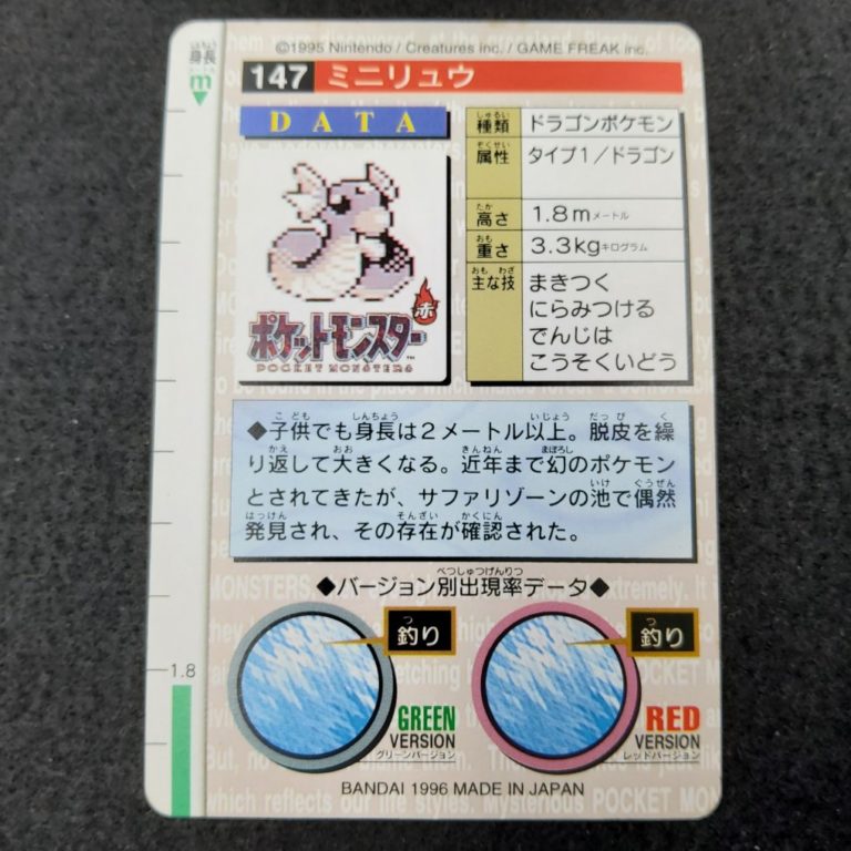 Pokemon Carddass 1996 Red – File No.147 Minidraco / Dratini – Retro Japan
