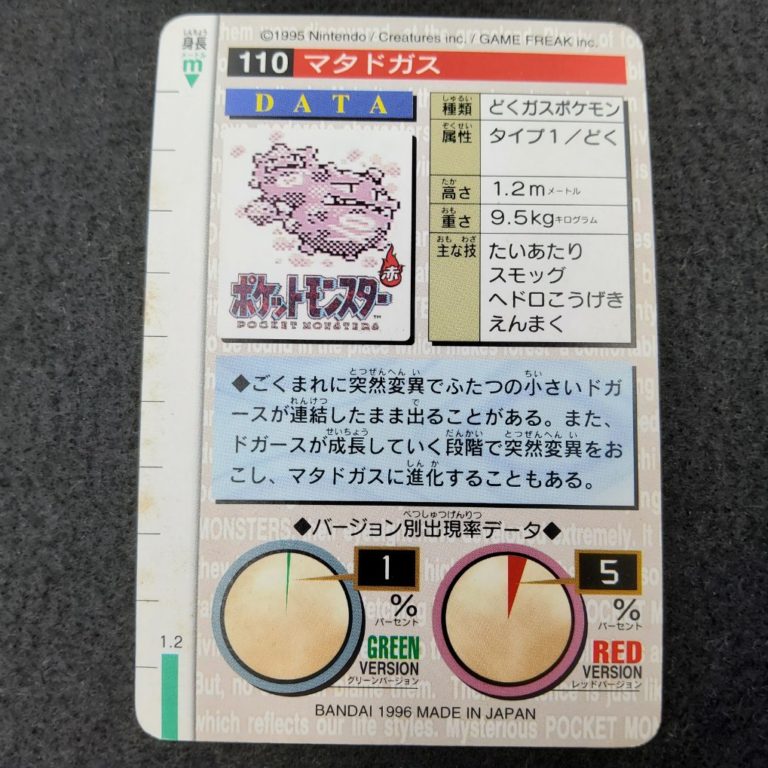 Pokemon Carddass 1996 Green – File No.110 Smogogo / Weezing – Retro Japan
