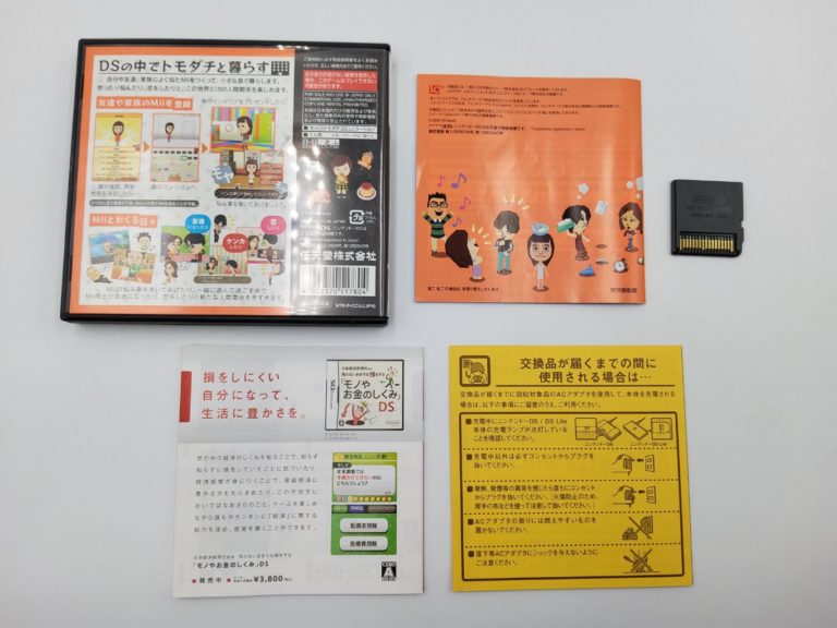Tomodachi Collection – Retro Japan