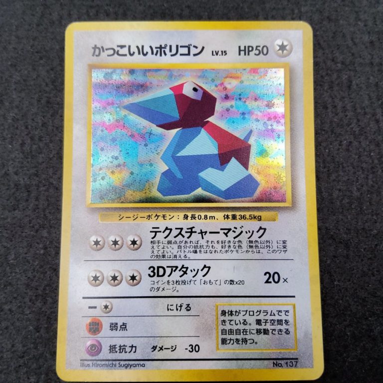 Cool Porygon Holo – Retro Japan
