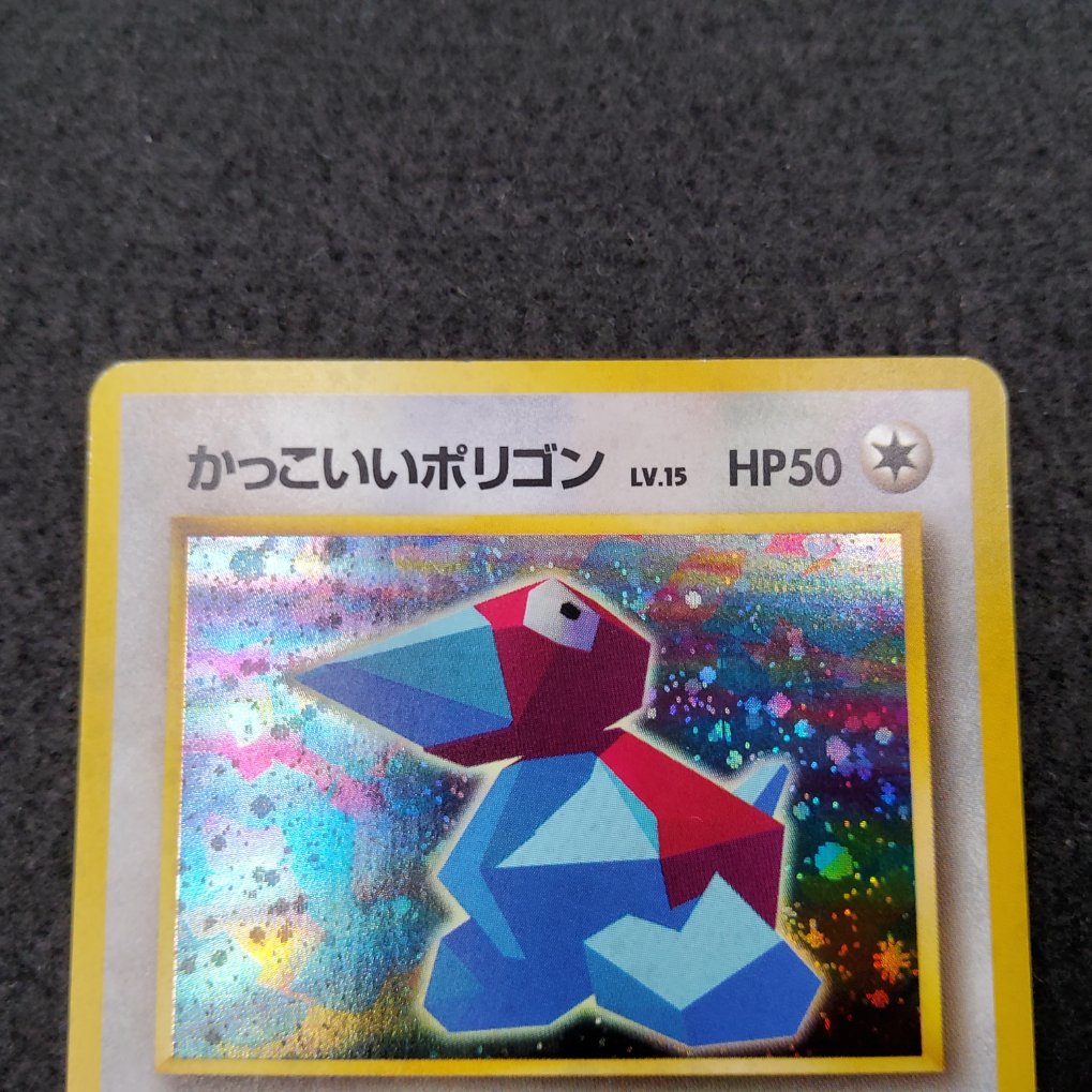 Cool Porygon Holo – Retro Japan
