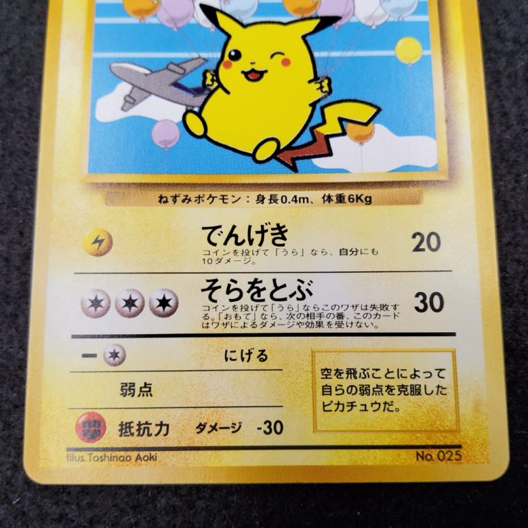 Flying Pikachu All Nippon Airlines Everyone’s Happy Campaign – Retro Japan