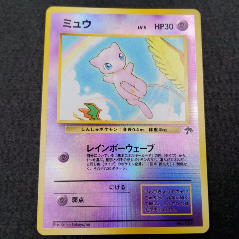 Mew Holo (SI-JP) – Retro Japan