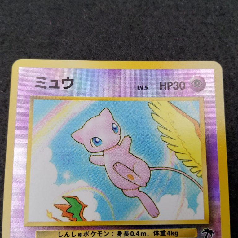 Mew Holo (SI-JP) – Retro Japan