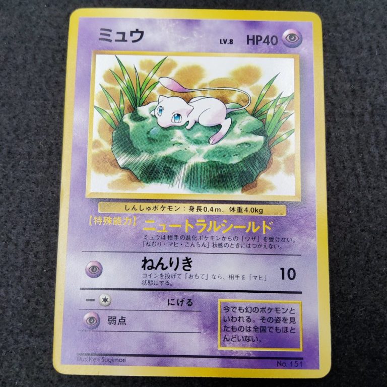 Mew Non Glossy JR East Pokémon Stamp Rally – Retro Japan