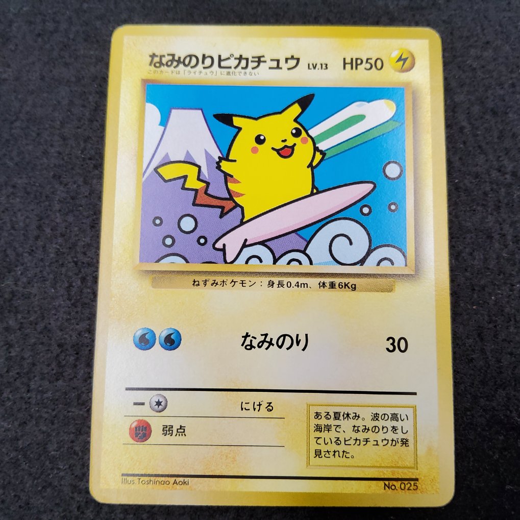Mt Fuji Surfing Pikachu – Retro Japan
