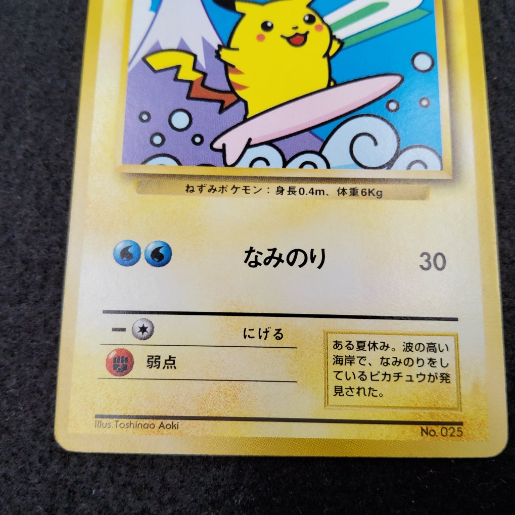 Mt Fuji Surfing Pikachu – Retro Japan