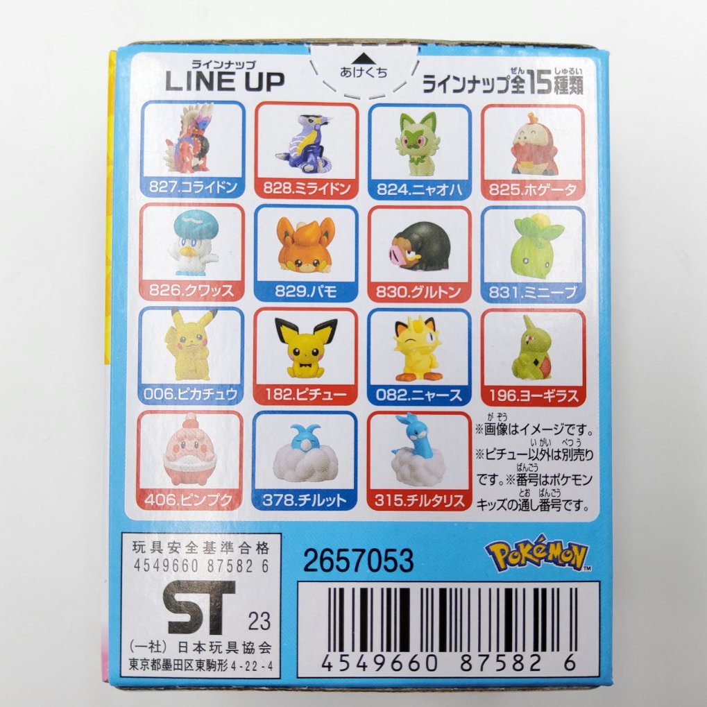 Pokemon Kids Paldea Region Edition – Pichu – Retro Japan
