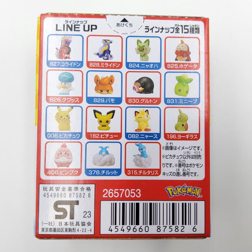 Pokemon Kids Paldea Region Edition – Pikachu – Retro Japan