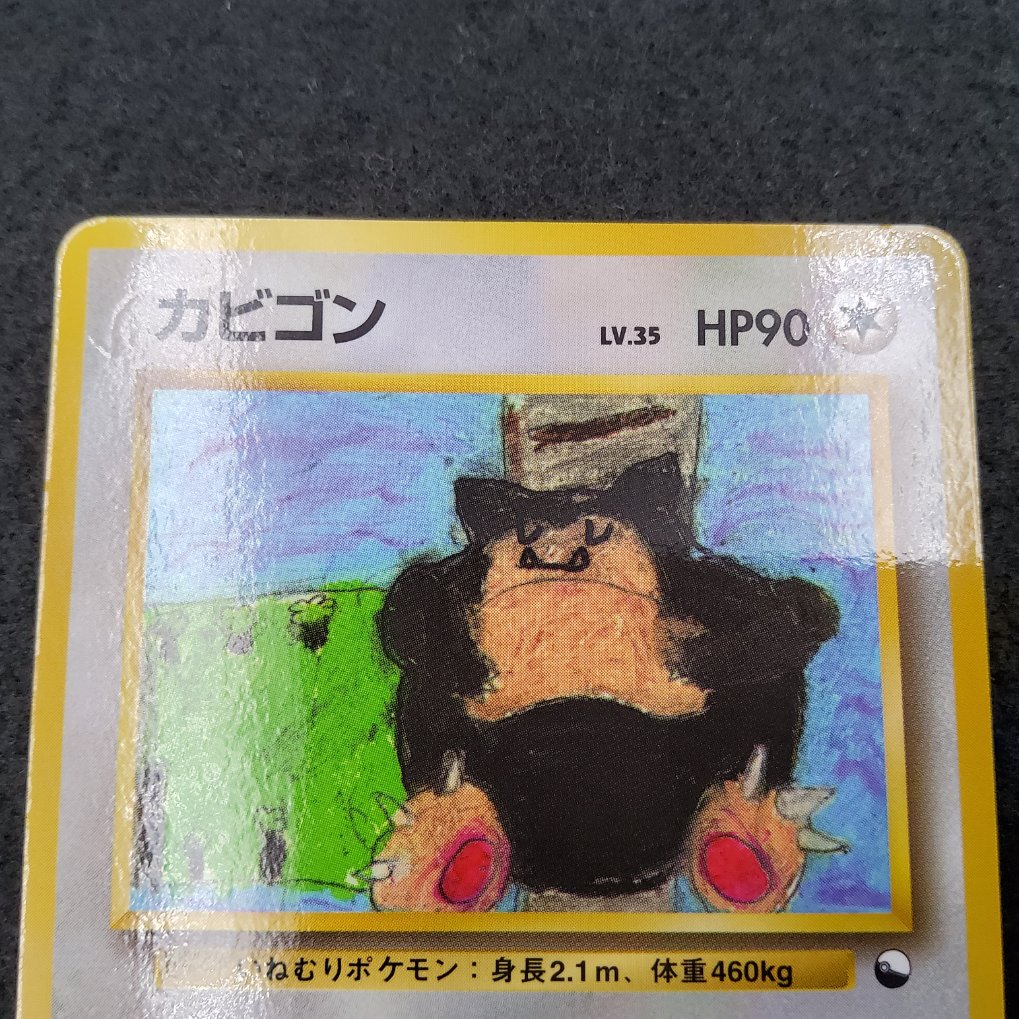 Ronflex / Snorlax (EXS) – Retro Japan