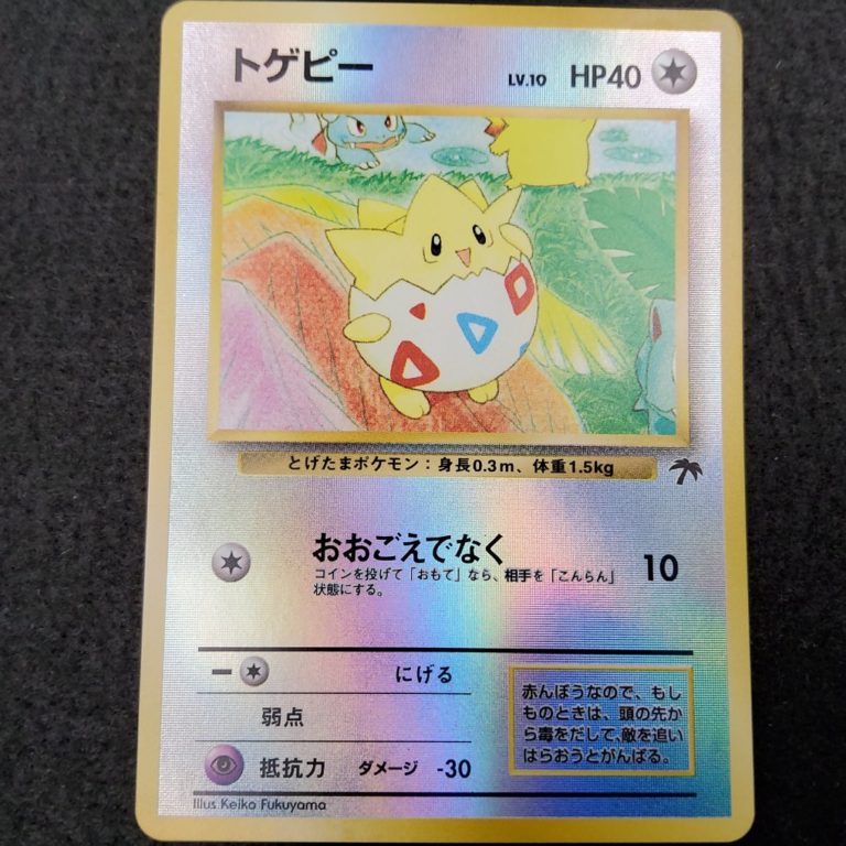 Togepi Holo (SI-JP) – Retro Japan