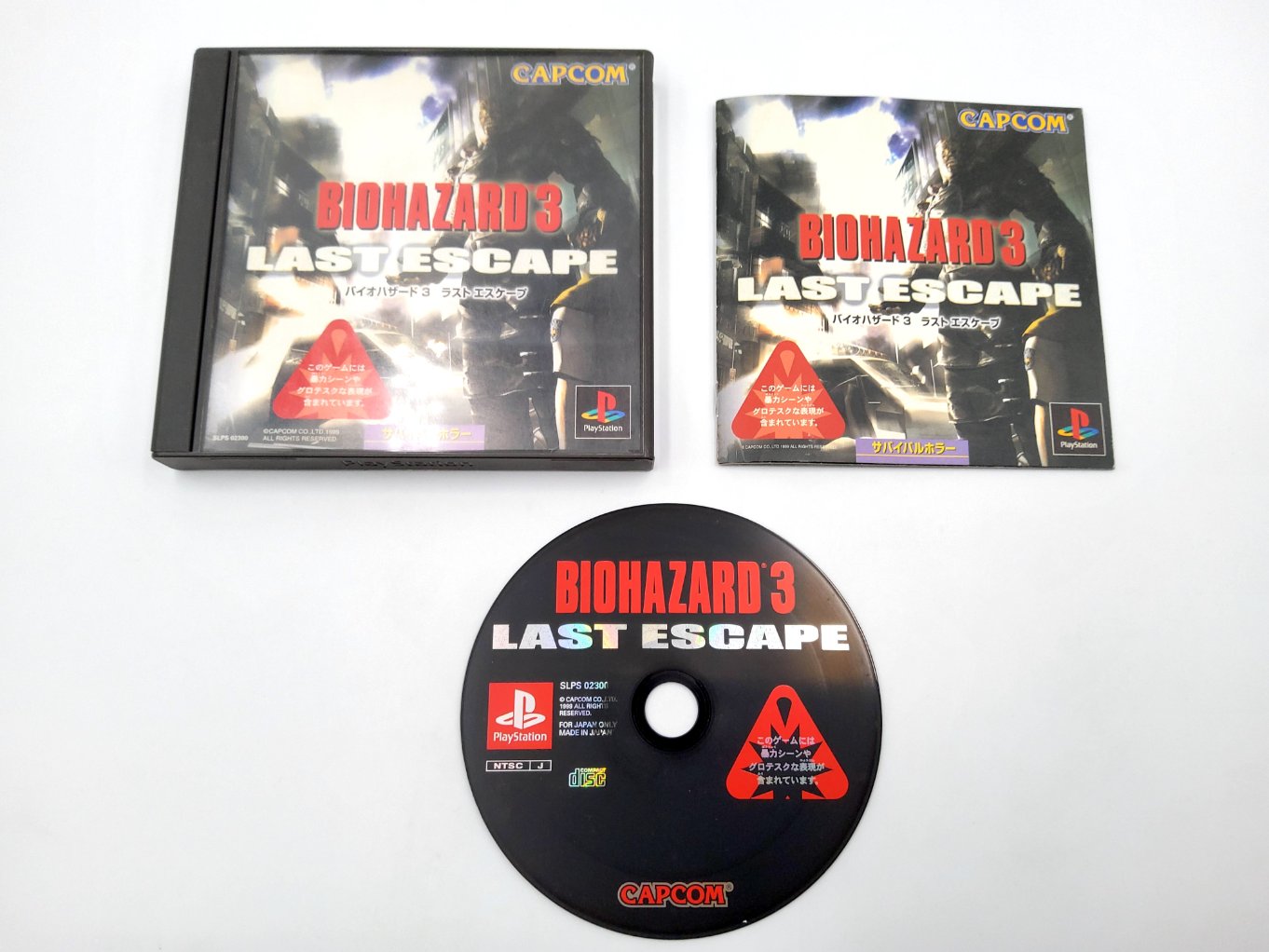 Biohazard 3: Last Escape | Resident Evil 3 : Nemesis – Retro Japan