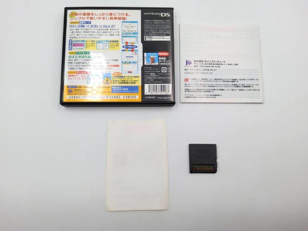 Chuugaku Eitango Target 1800 DS – Retro Japan