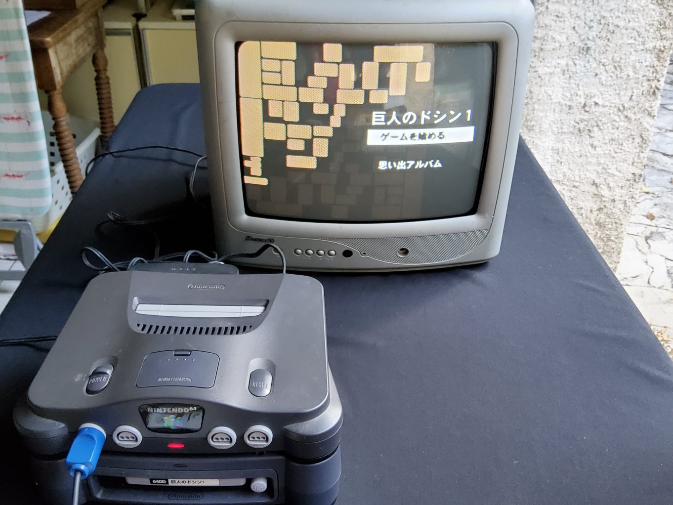 Kyojin no Doshin | Doshin the Giant 64DD – Retro Japan
