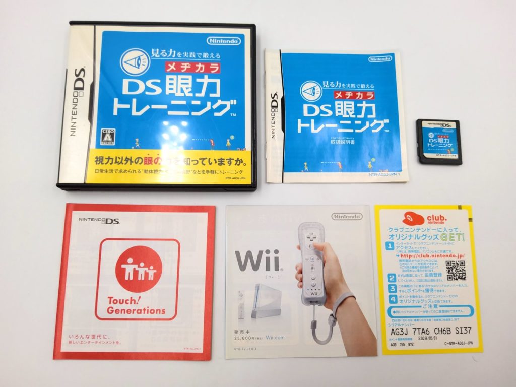 Miru Chikara Jissen de Kitearu DS Ganriki Training – Retro Japan