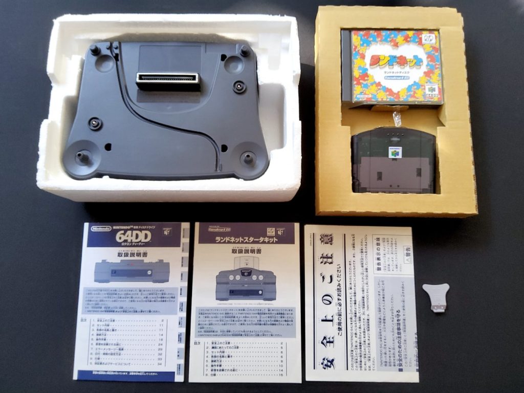 Randnet Starter Kit Nintendo 64DD Matching Number en Boite – Retro Japan