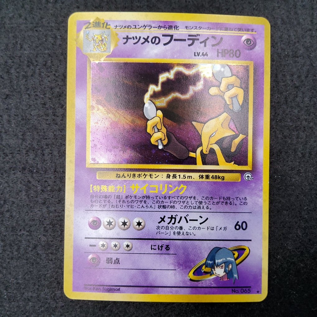 Alakazam De Sabrina Holo Cftd Retro Japan
