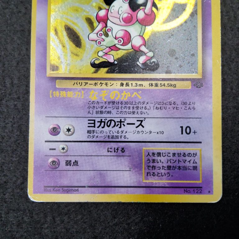 M. Mime / Mr. Mime Holo (PJU) – Retro Japan