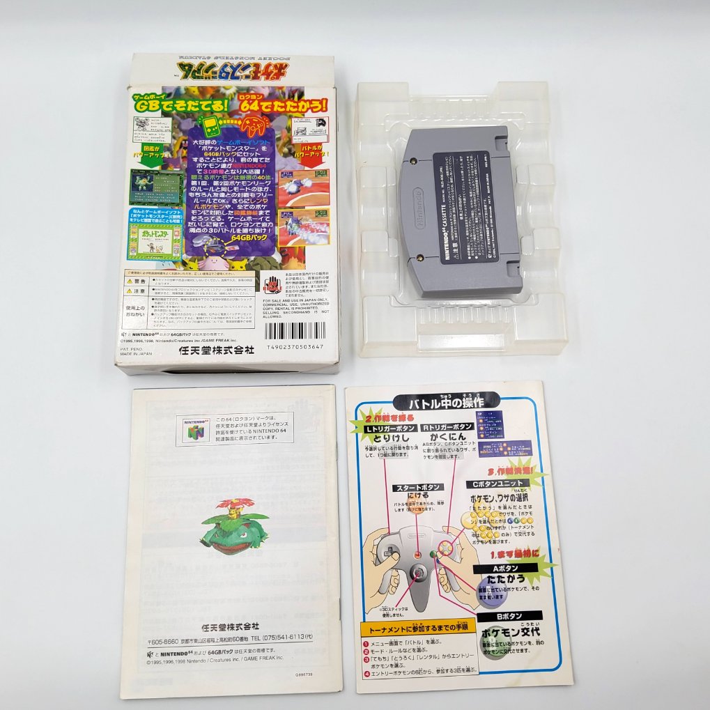 Pokemon Stadium – Retro Japan