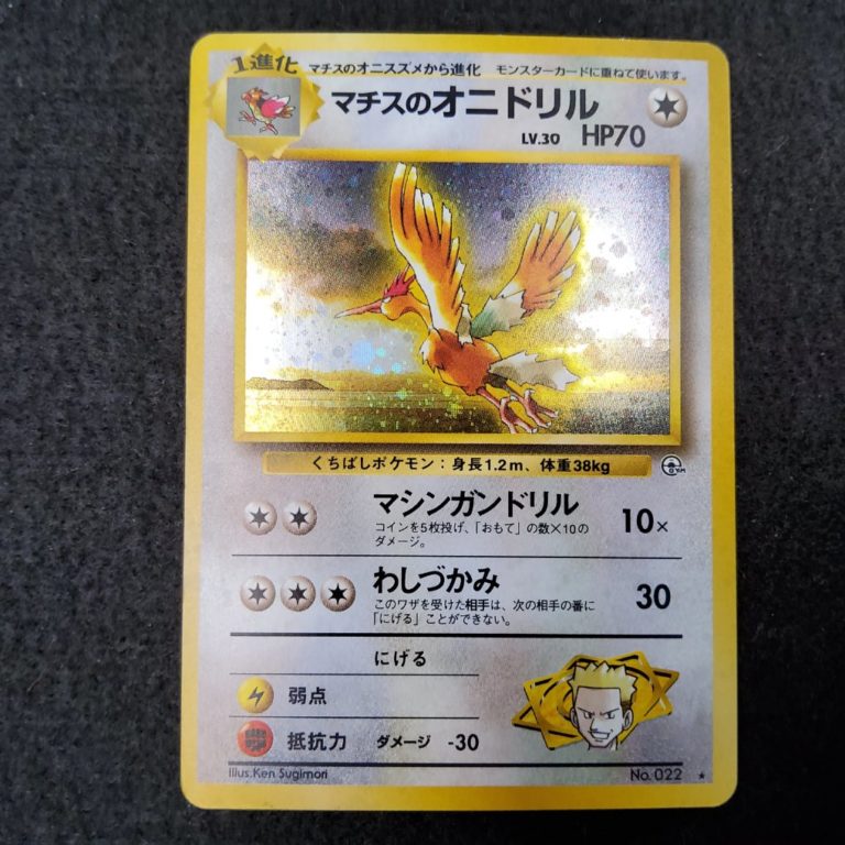 Rapasdepic du Major Bob / Lt. Surge’s Fearow Holo (LST) – Retro Japan
