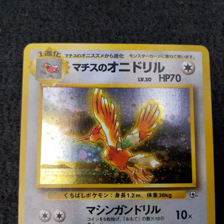 Rapasdepic du Major Bob / Lt. Surge’s Fearow Holo (LST) – Retro Japan