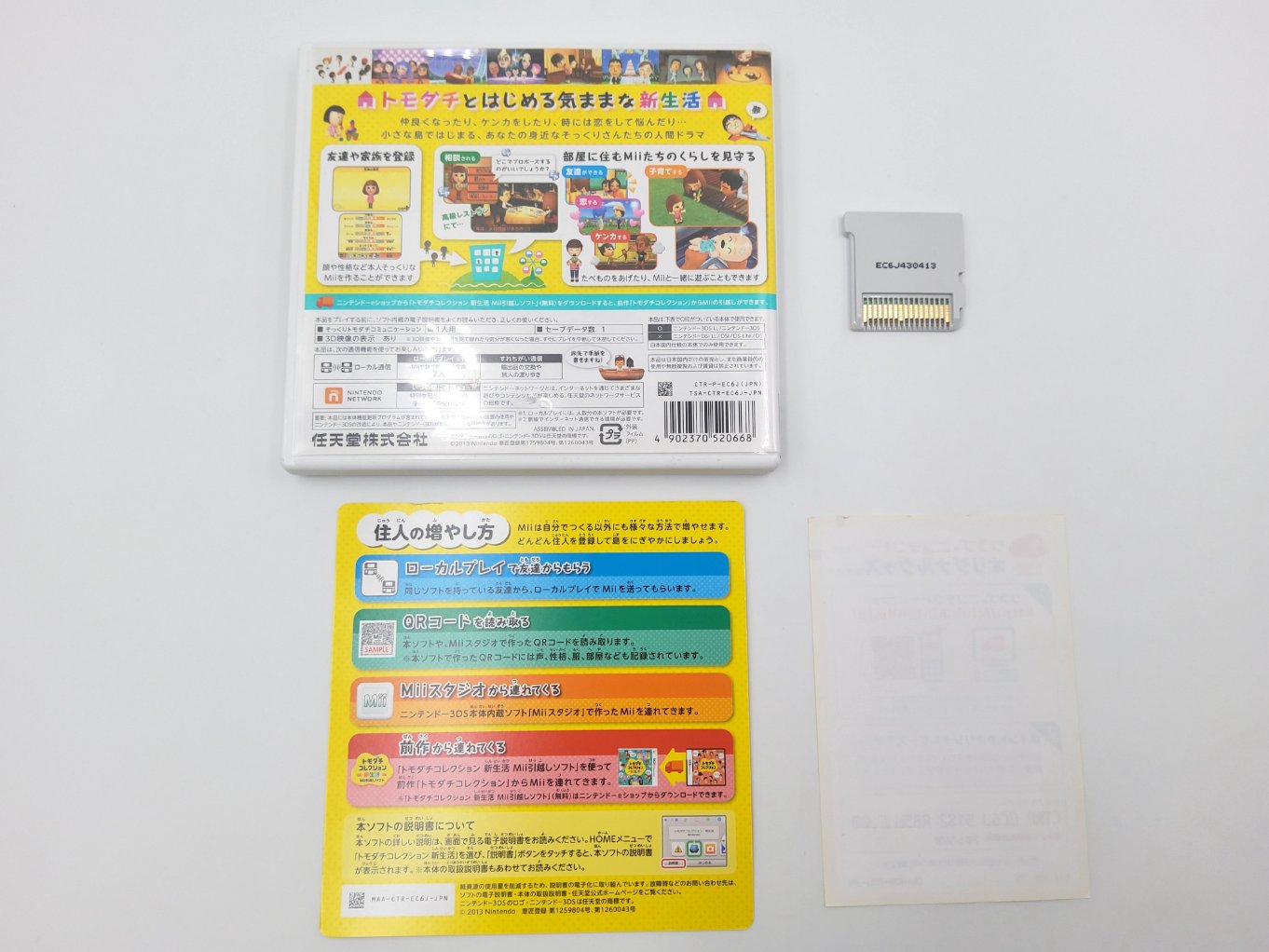 Tomodachi Collection: Shin Seikatsu – Retro Japan