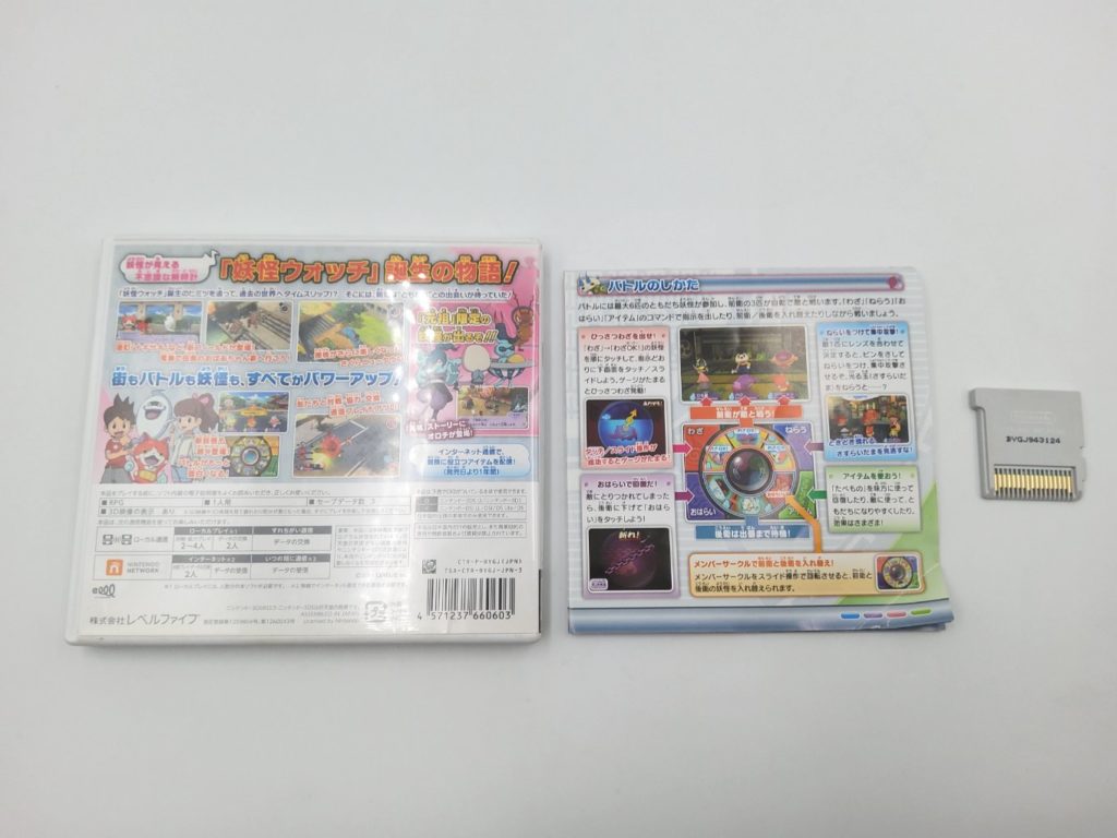 Yokai Watch 2 Honke | Yo-kai Watch 2 Fantômes Bouffis – Retro Japan