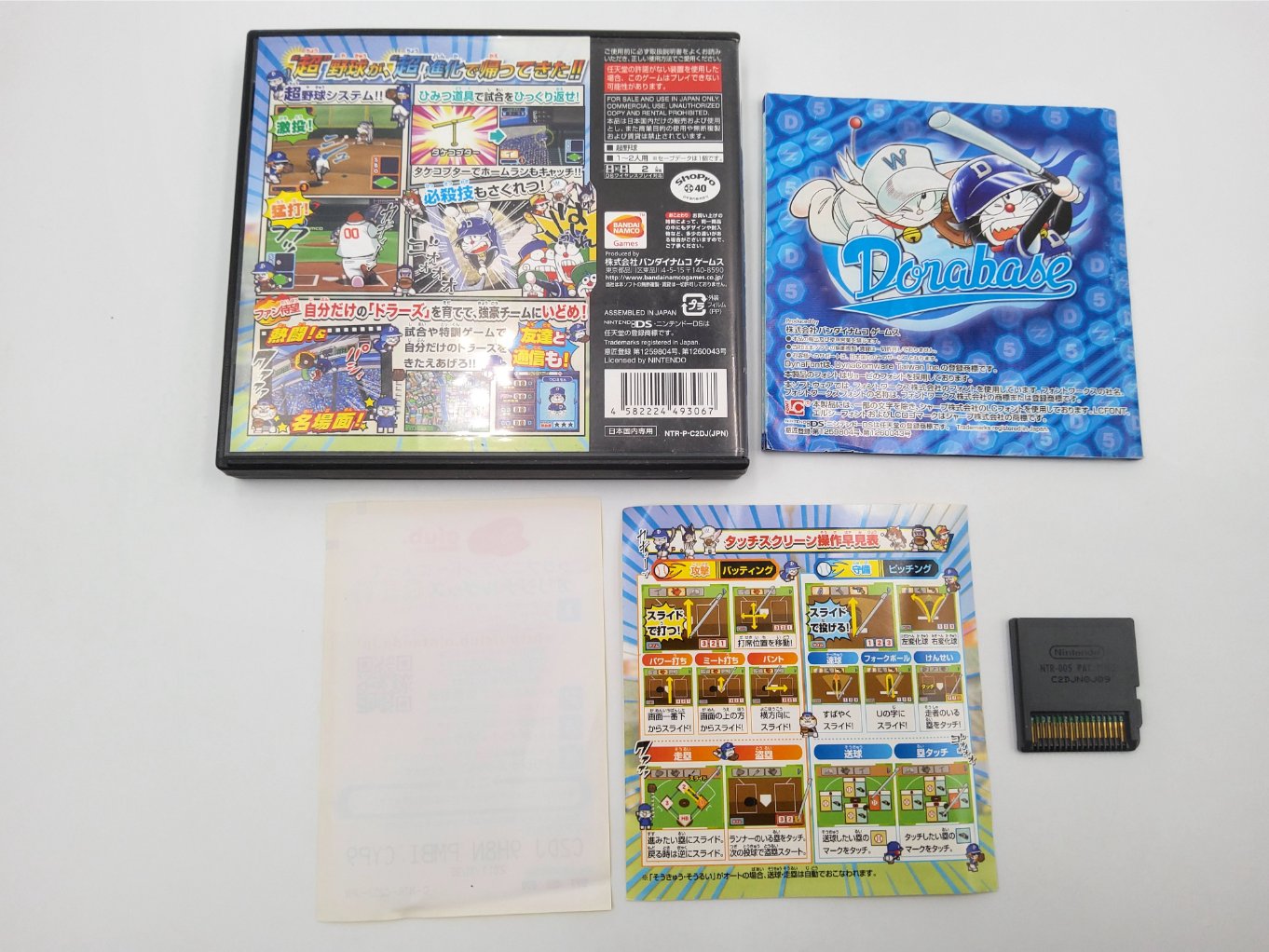 Dorabase 2: Nettou Ultra Stadium – Retro Japan