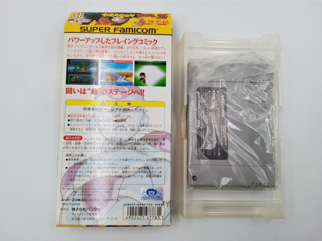 Dragon Ball Z : Super Gokū Den – Kakusei-Hen – Retro Japan