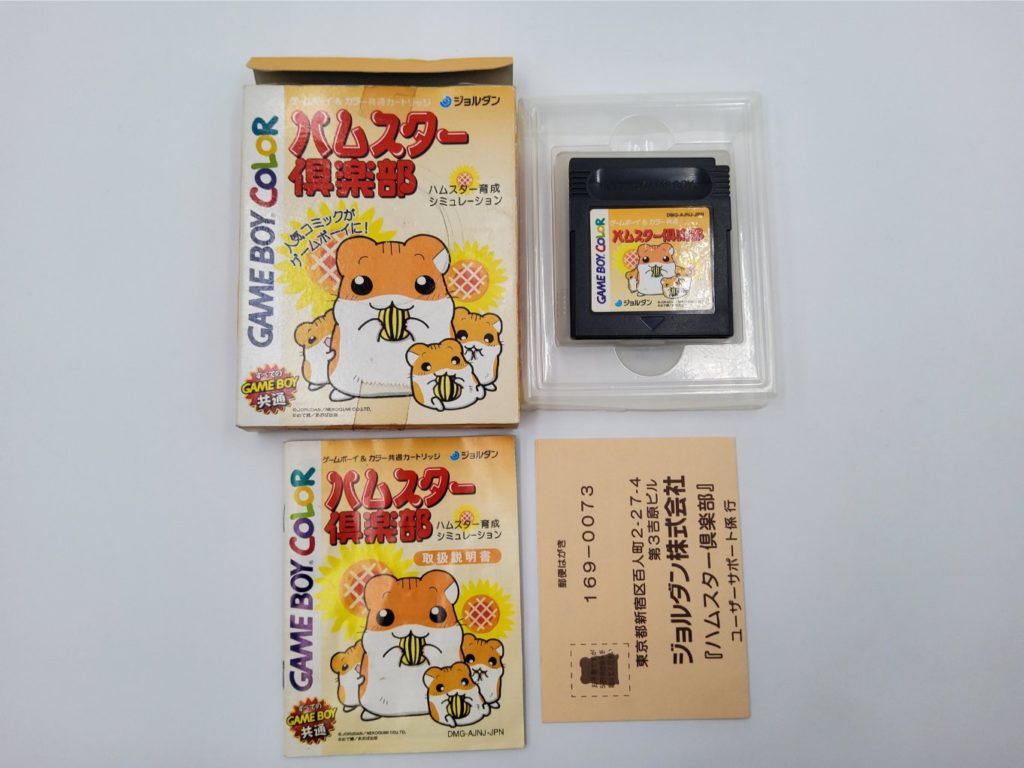 Hamster Club – Retro Japan
