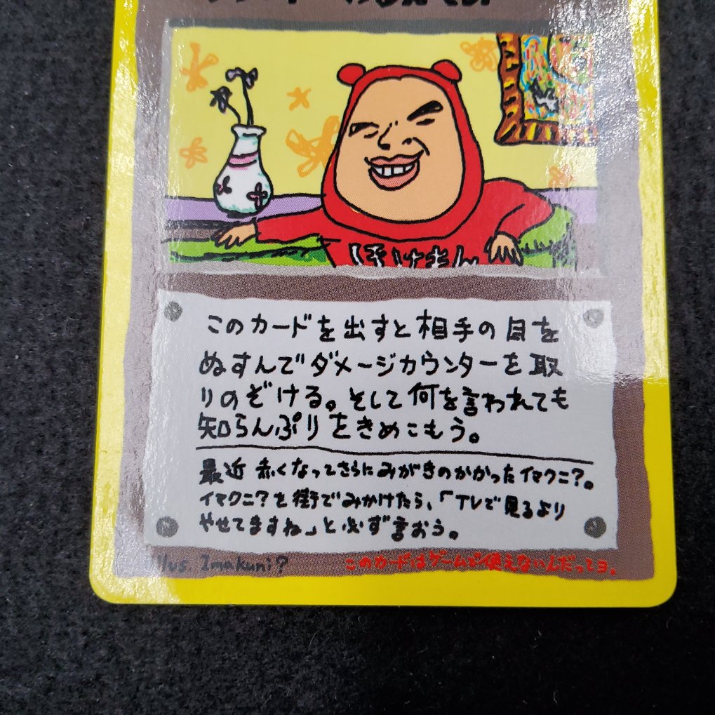 Imakuni?’s Nasty Plot (EXS) – Retro Japan