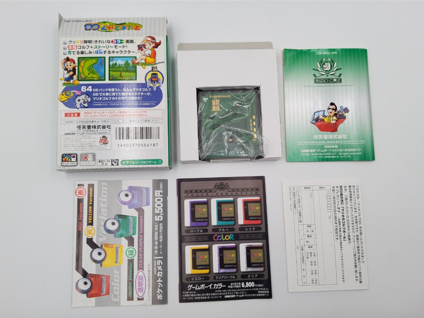 Mario Golf GB – Retro Japan