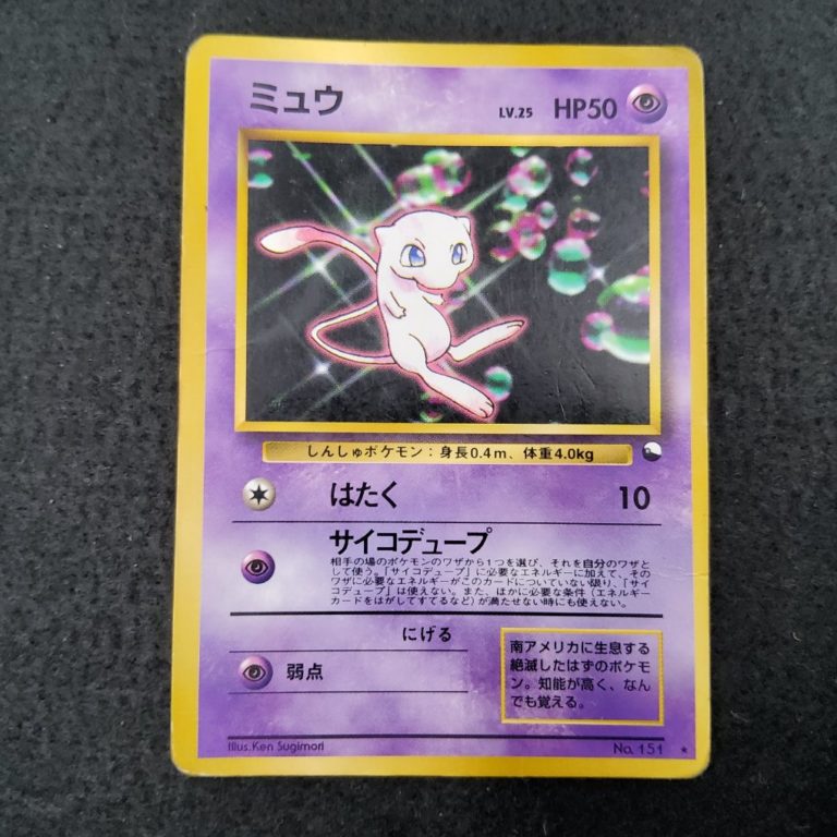 Mew WHF Special Sheet Promo – Retro Japan