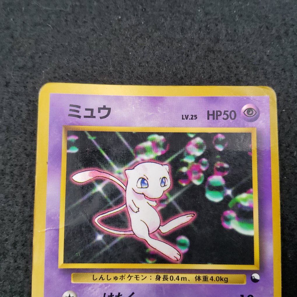 Mew WHF Special Sheet Promo – Retro Japan