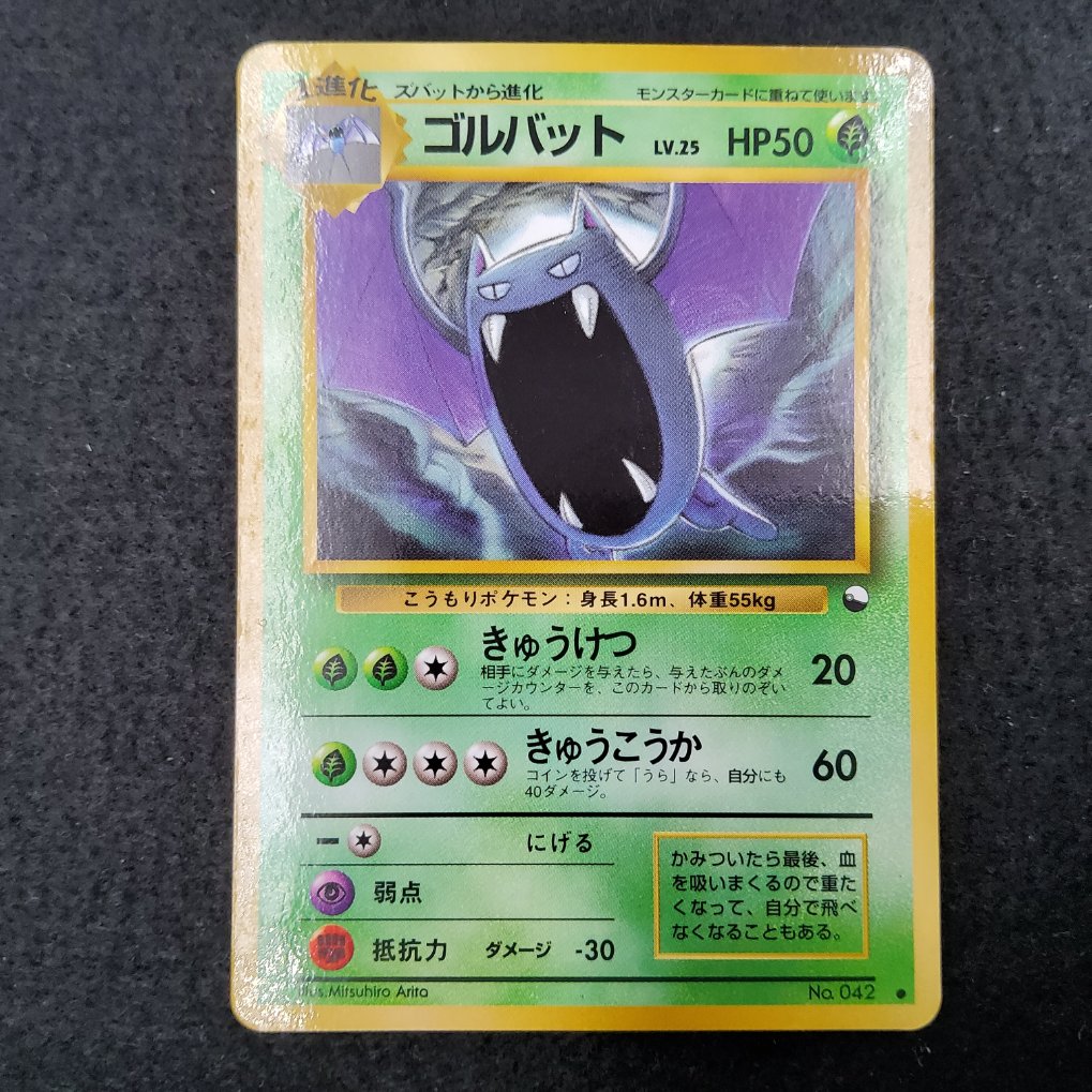 Pokemon Card – Nosferalto / Golbat (EXS) – Retro Japan
