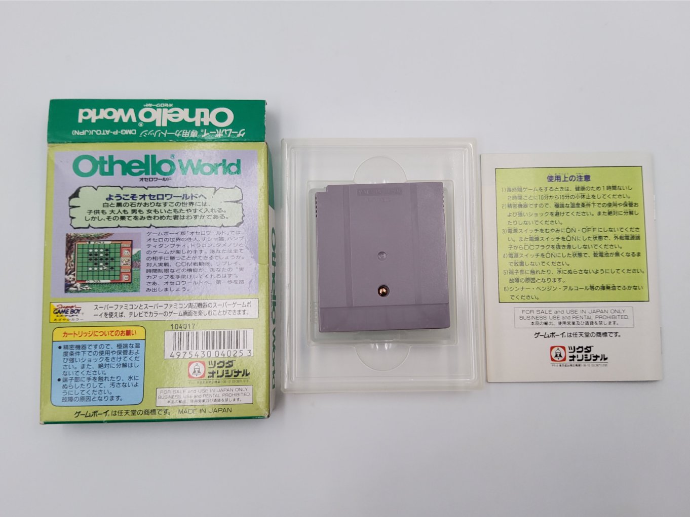Othello World – Retro Japan