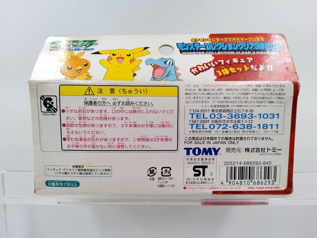 Pokemon Tomy CGTSJ – Pokemon Center Fukuoka 2003 Limited Edition ...
