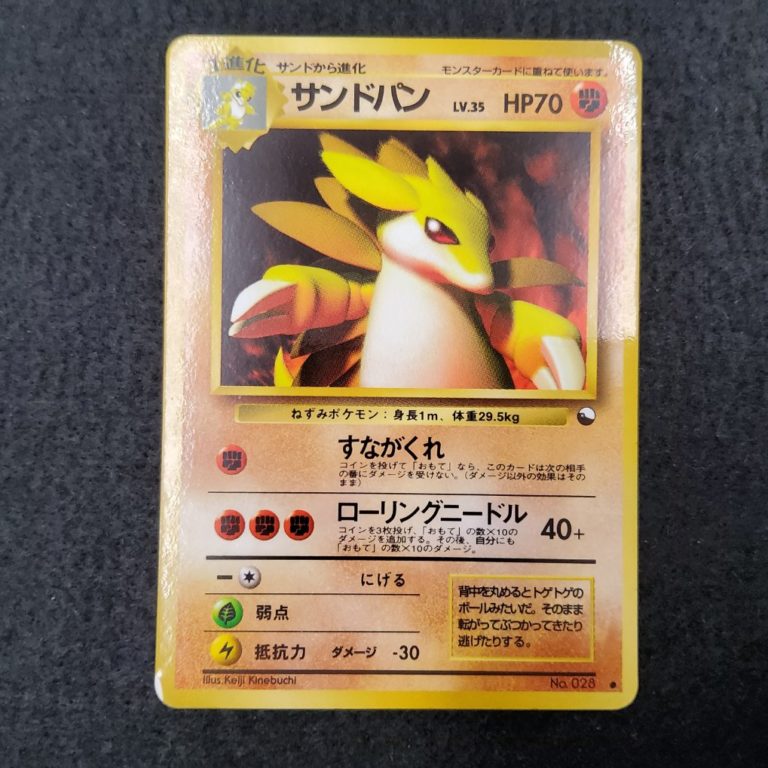 Sablaireau / Sandslash (EXS) – Retro Japan