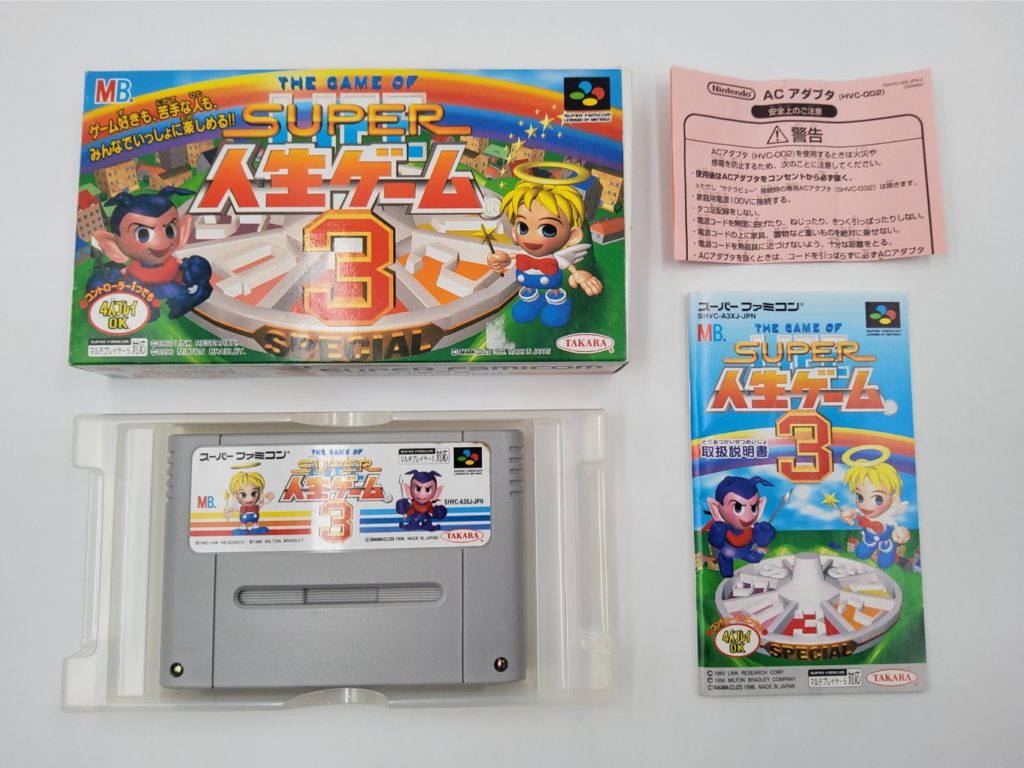 Super Jinsei Game 3 – Retro Japan