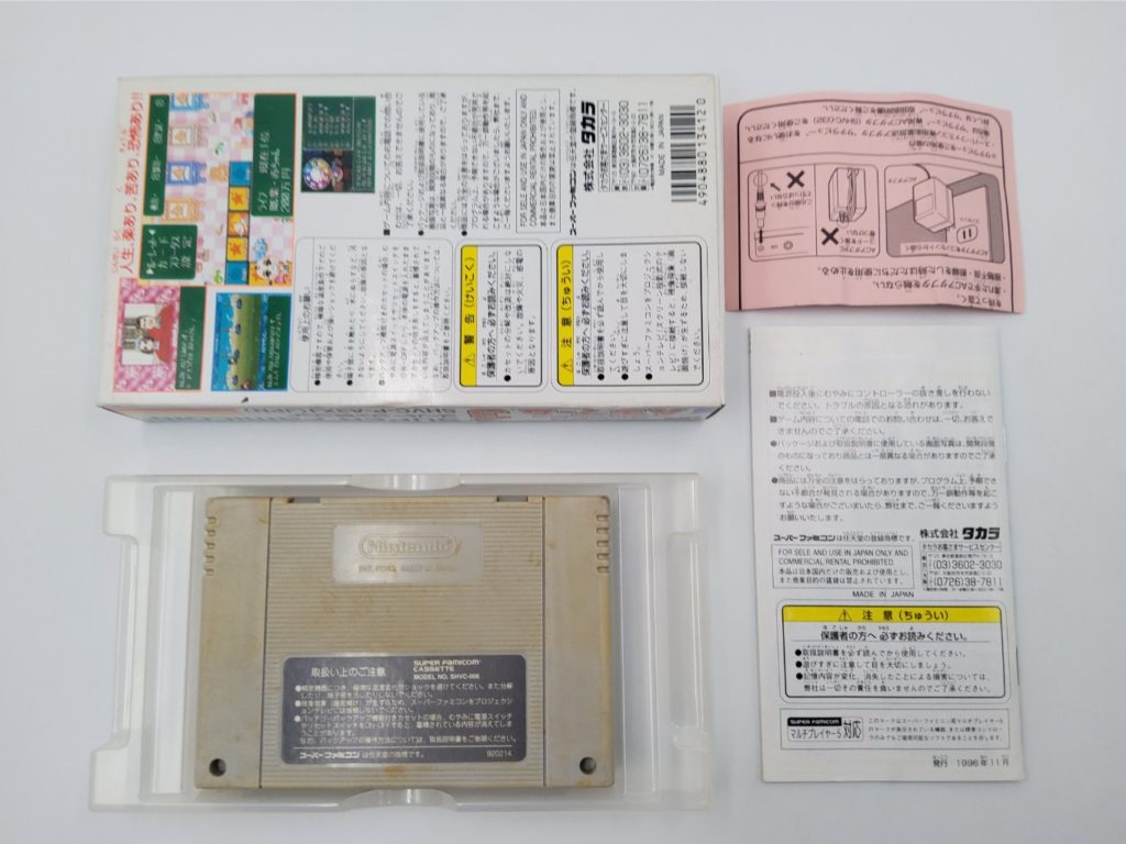 Super Jinsei Game 3 – Retro Japan