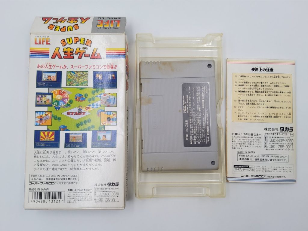 Super Jinsei Game – Retro Japan