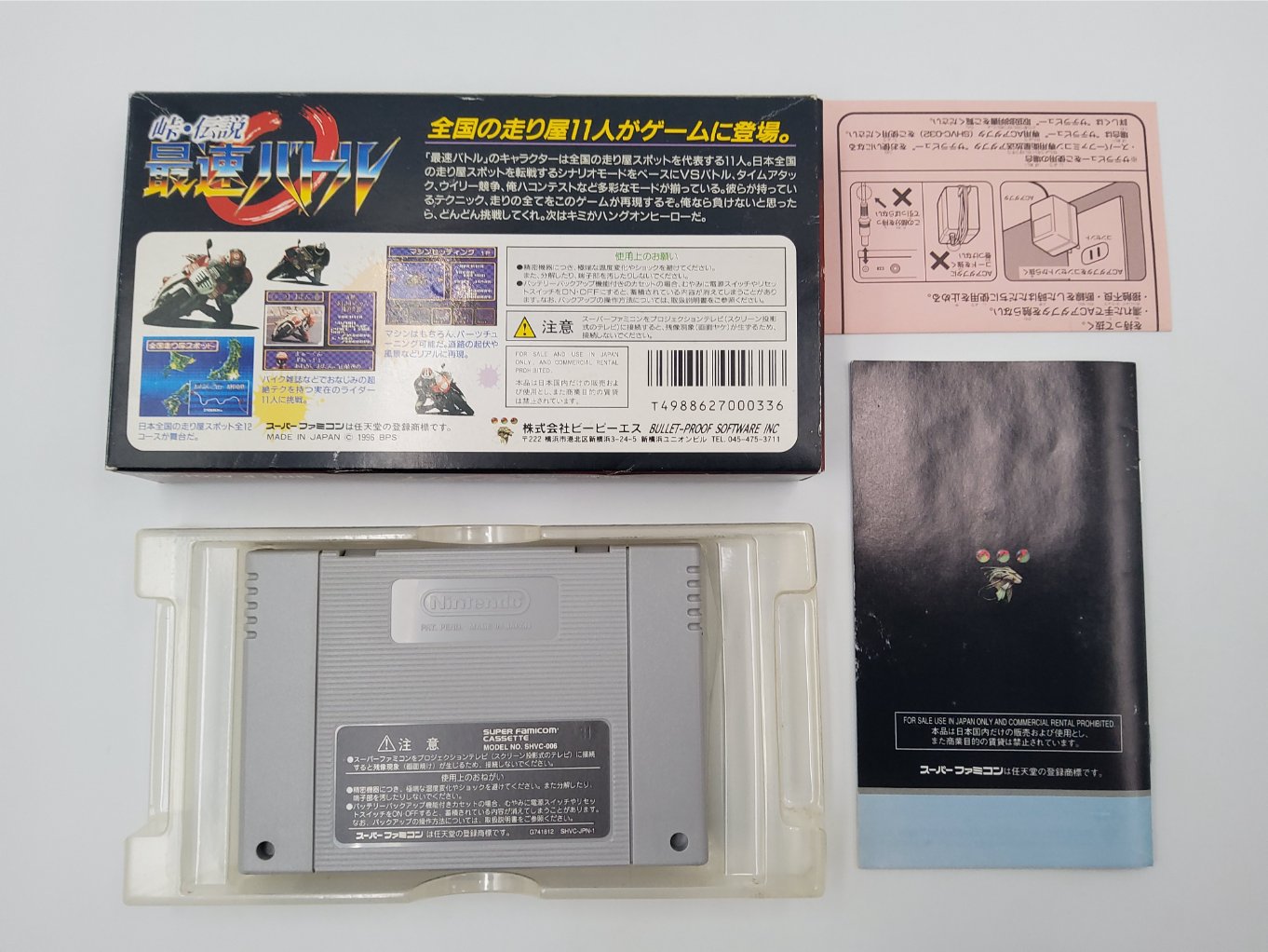 Touge Densetsu : Saisoku Battle – Retro Japan