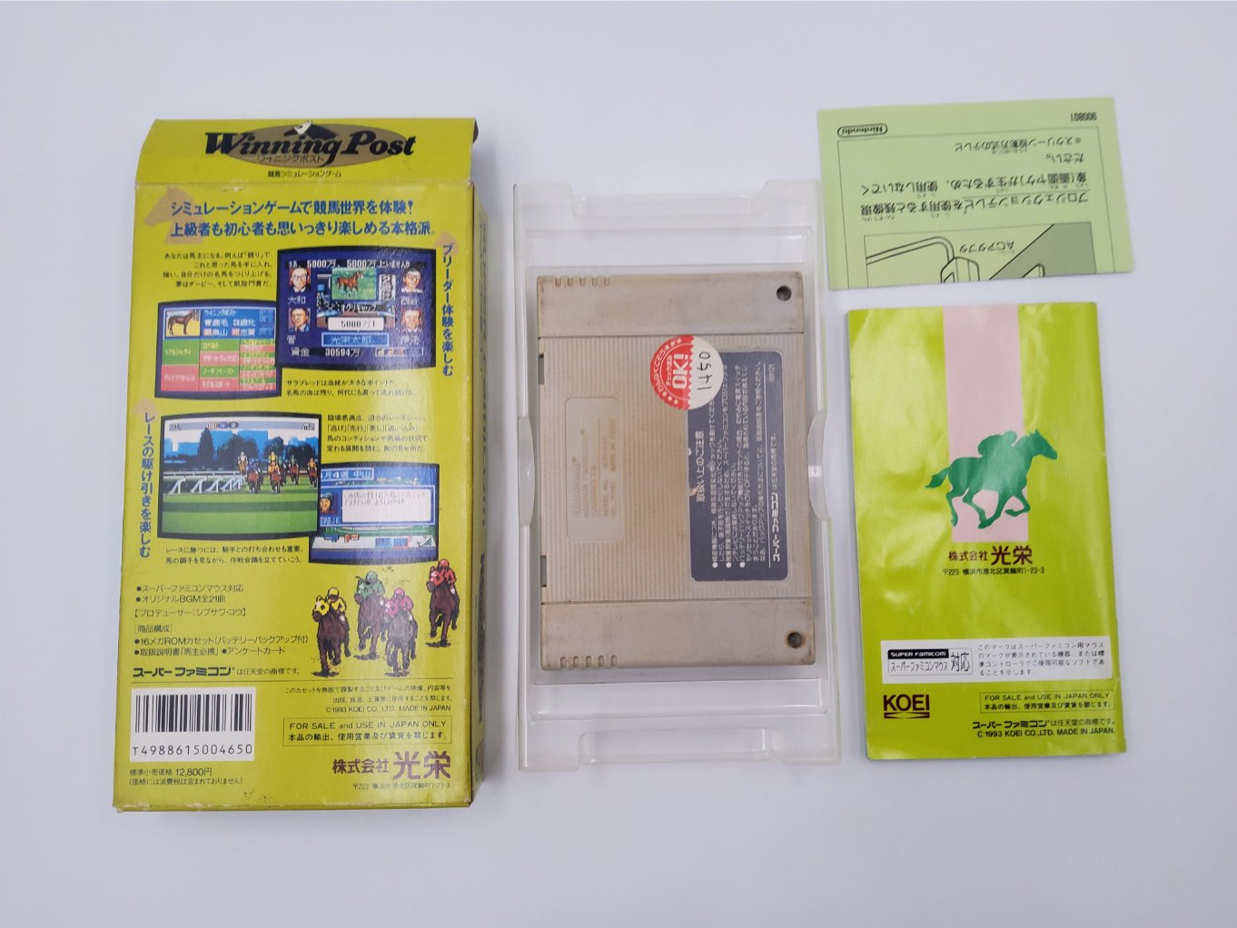 Winning Post – Retro Japan