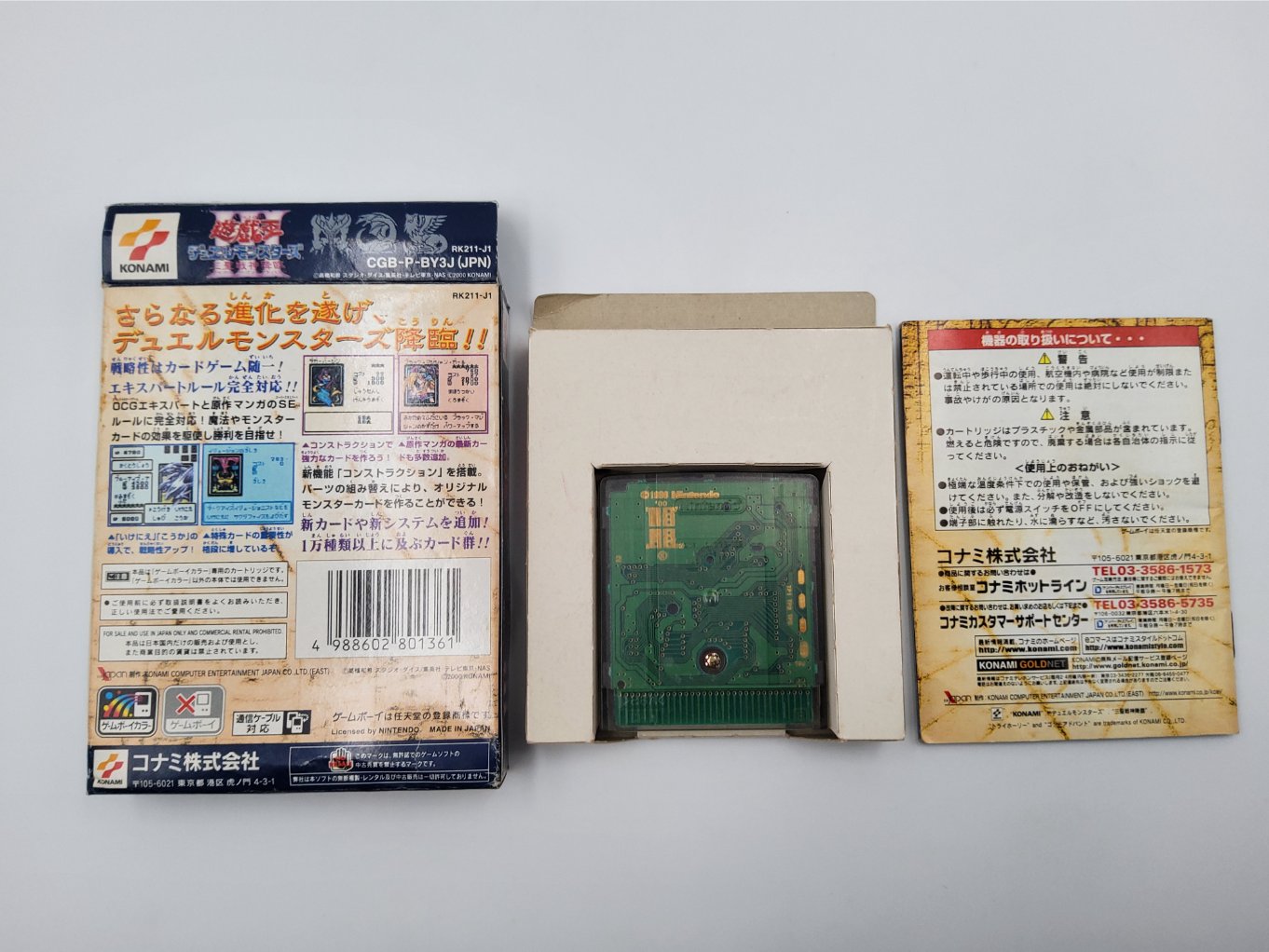 Yu-Gi-Oh! Duel Monsters III: Tri-Holy God Advent – Retro Japan