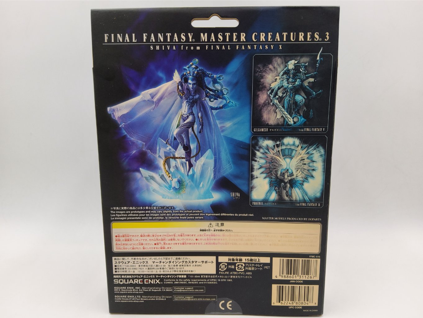 Final Fantasy Master Creatures Vol.3 Limited Edition – Dark Shiva – Retro Japan