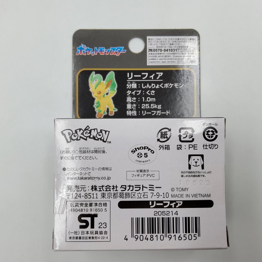 Pokemon Tomy – Phillali / Leafeon 2023 – Retro Japan
