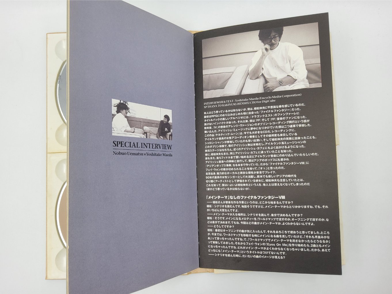 Final Fantasy VIII Original Sound Track First Edition – Retro Japan