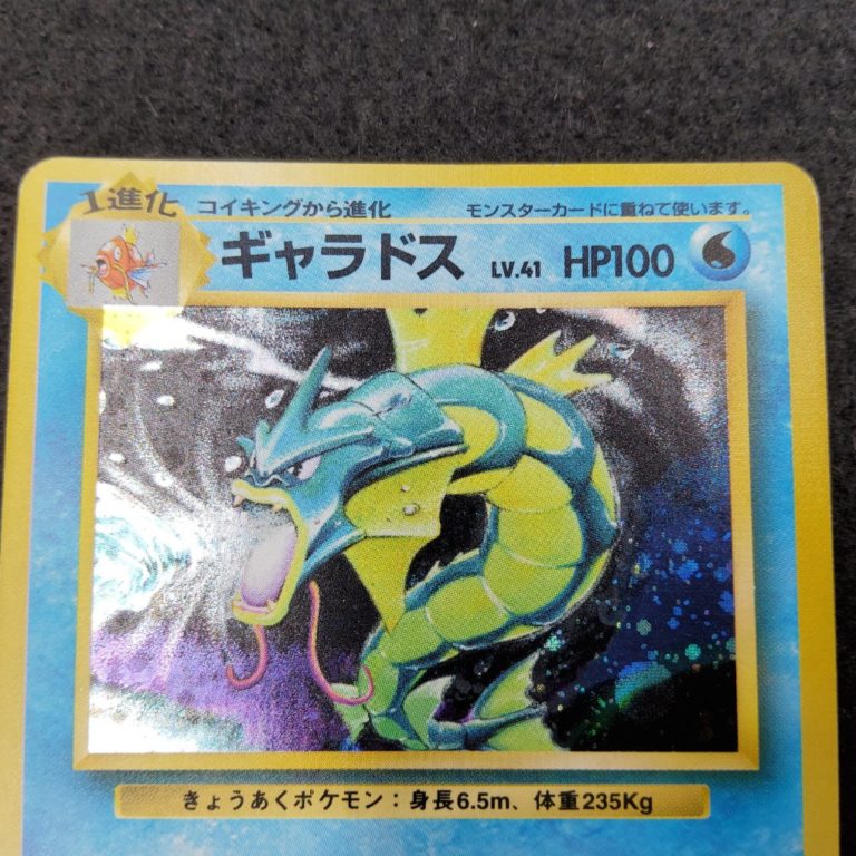 Leviator / Gyarados Holo (EXP) – Retro Japan